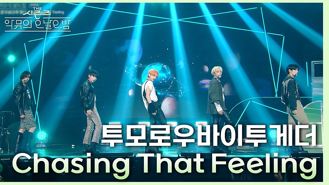chasing that feeling - 투모로우바이투게더 | KBS 231013 방송 - 네이버 TV