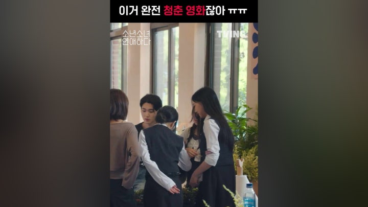 [소년 소녀 연애하다] 청춘 영화 한편 뚝딱 | TVING - 네이버 TV