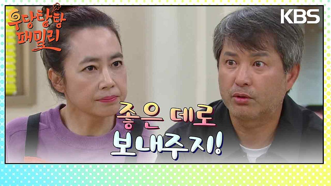 이종원은 김선경에게 남상지를 여행 보내주자고 제안한다 | KBS 231020 방송 - 네이버 TV