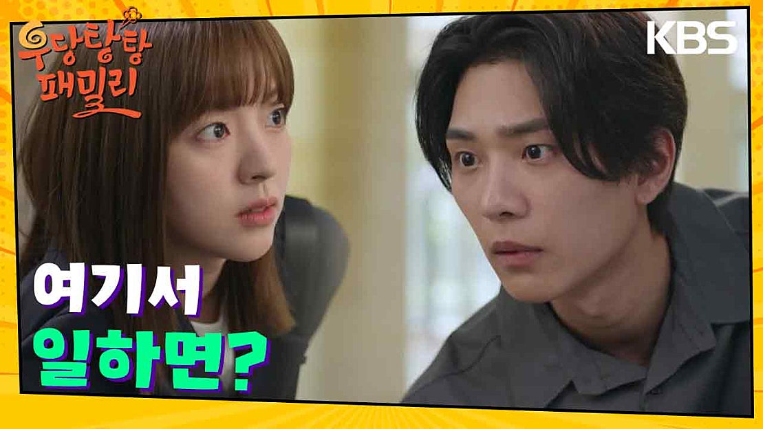 이효나는 남상지를 영화사로 부르고..우연히 또 마주치는 남상지와 이도겸 | KBS 231020 방송 - 네이버 TV