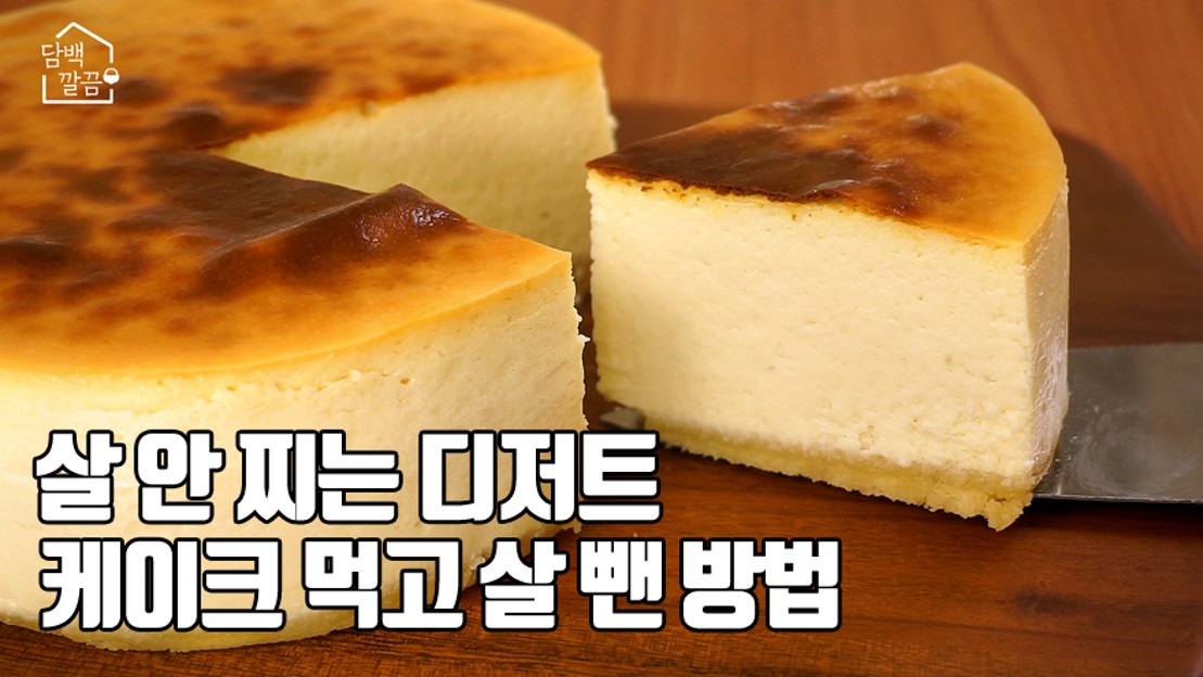 다이어트 고구마케이크 만들기 믹서기에 넣고 갈아만 주세요 네이버 Tv