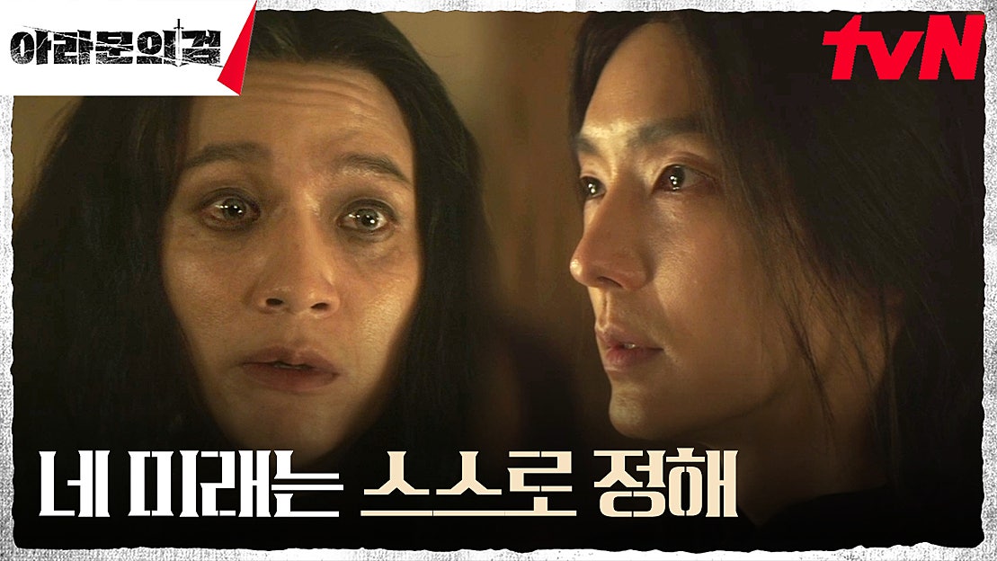 뇌안탈 유민규, '아사혼의 아이' 이준기(사야)에게 건넨 뜻깊은 충고 | tvN 231021 방송 - 네이버 TV