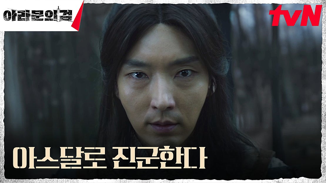 //기세등등// 화공 역습에 성공한 아고 연합군, 아스달로 진군! | tvN 231021 방송 - 네이버 TV