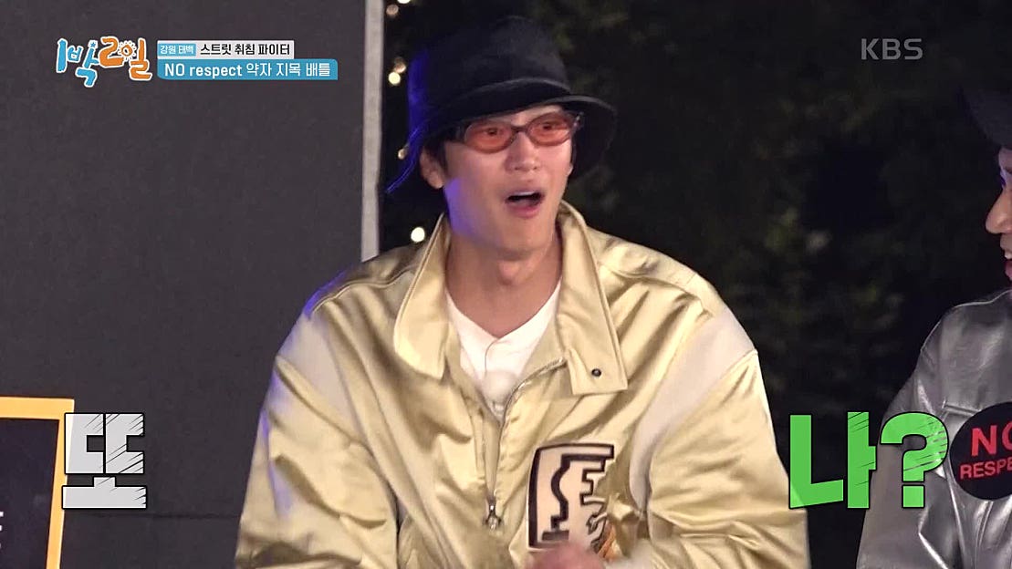 벌써 3번째 출전! 킹받인우 vs 애송이 잡는 댄스왕 정훈! | KBS 231022 방송 - 네이버 TV