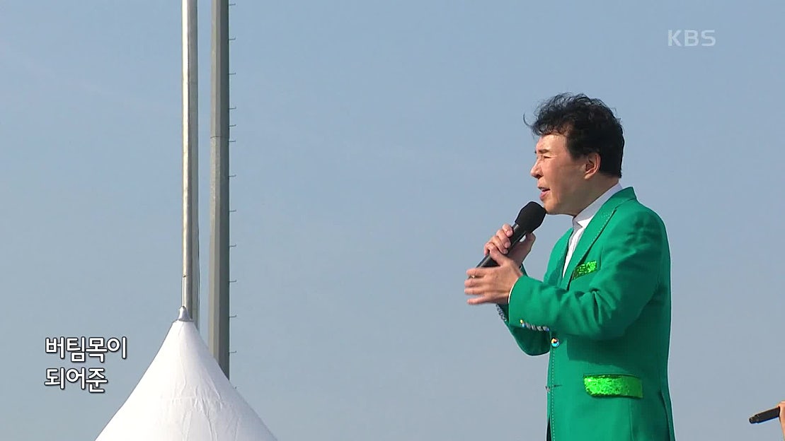 초대가수 송대관 씨의 덕분에 | KBS 231022 방송 - 네이버 TV