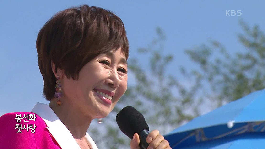 초대가수 임현정 씨의 봉선화 첫사랑 | KBS 231022 방송 - 네이버 TV