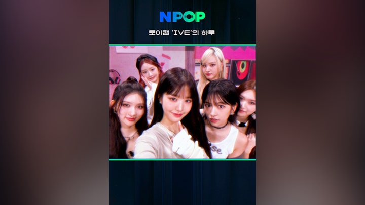 [토이CAM] IVE의_하루.zip📸 Ι NPOP EP.07(20231018) - 네이버 TV