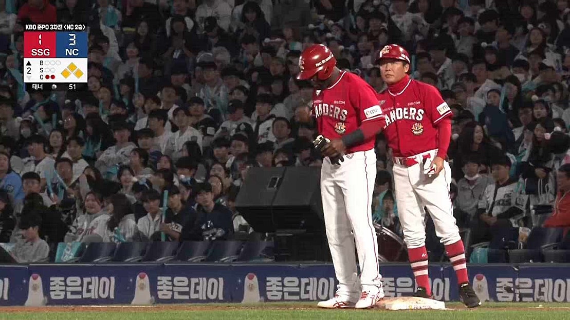 SSG vs NC 풀영상 (2023.10.25) - 네이버 TV