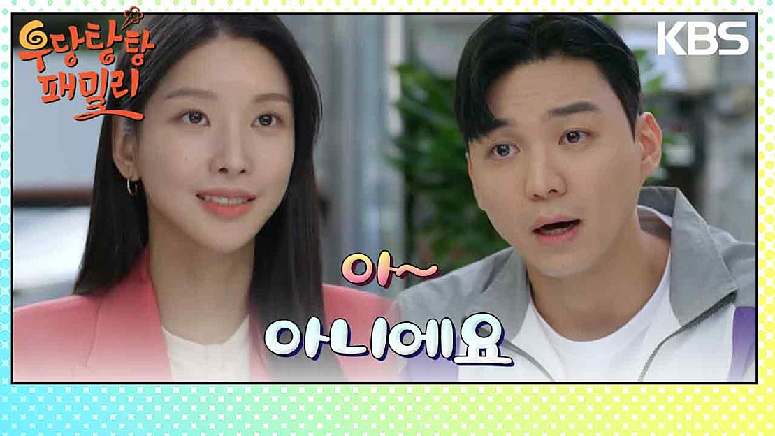 이효나는 강다빈에게 부탁을 하려다가 아니라고 말한다 | KBS 231026 방송 - 네이버 TV