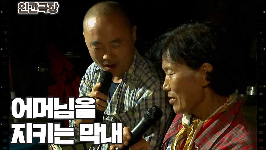 [엄마는 나의 짝꿍 ] (11/15) [인간극장/Screening Humanity] | KBS 231026 방송 - 네이버 TV