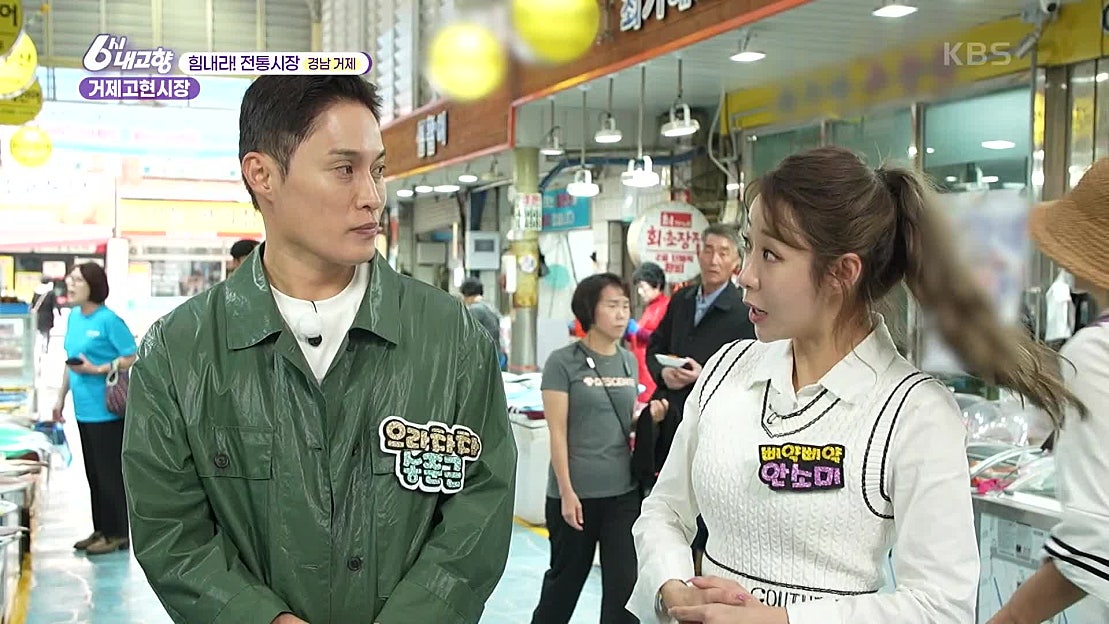 [힘내라! 전통시장] 거제고현시장 | KBS 231026 방송 - 네이버 TV