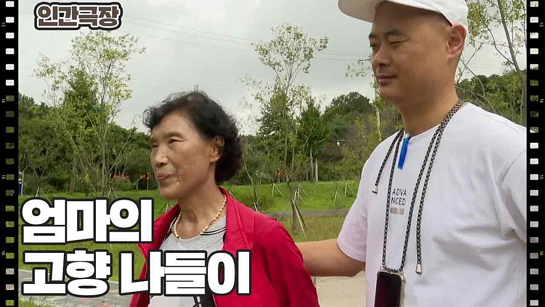 [엄마는 나의 짝꿍 ] (12/15) [인간극장/Screening Humanity] | KBS 231026 방송 - 네이버 TV