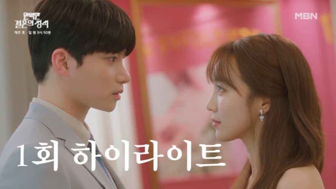 [1회 하이라이트] 가족에게 무시당하고 살았던 정유민, 교통사고 후 깨어나 보니 1년 전..? MBN 231028 방송 - 네이버 TV