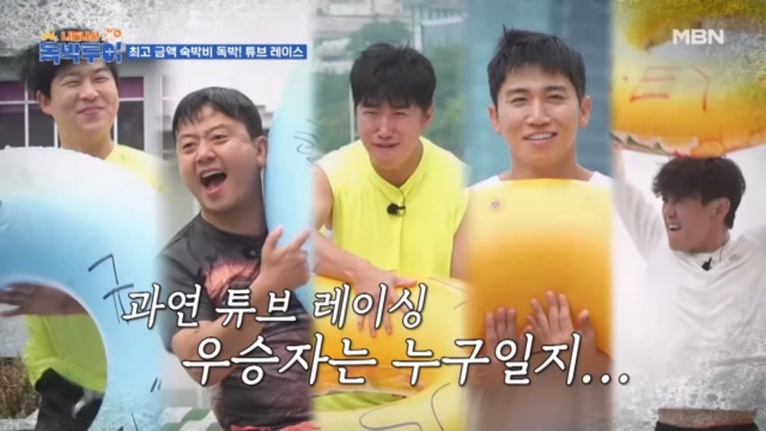 (세금 떼고) 3,600달러를 건 죽음의 레이스 MBN 231028 방송 - 네이버 TV