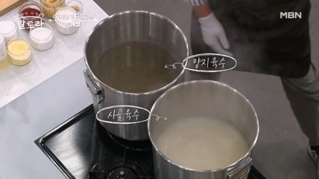 육개장 신화 최형욱 대표의 연 매출 22억원 육개장 레시피 공개! MBN 231029 방송 - 네이버 TV