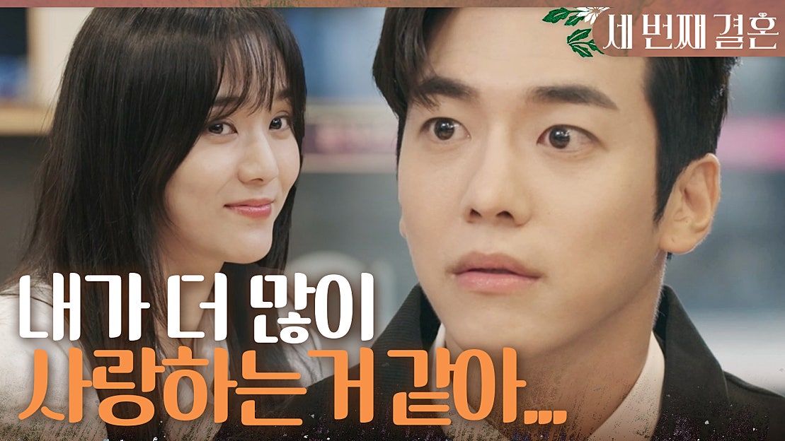 ＂너, 좋은 사람 생겼어?＂ 오승아&오세영의 대화에 가시방석인 문지후, MBC 231031 방송 - 네이버 TV