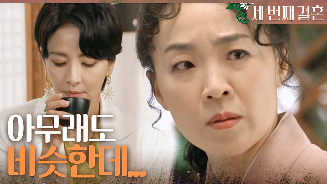 윤해영을 알아본 최지연? ＂내가 옛날에 알던 사람이랑 비슷해 설랑요＂, MBC 231031 방송 - 네이버 TV