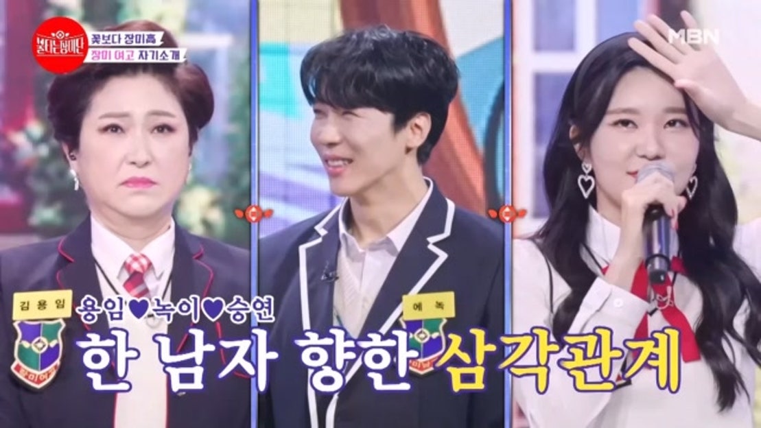 장미 여고 캡짱부터 한 남자 향한 삼각관계까지…♥ MBN 231031 방송 - 네이버 TV