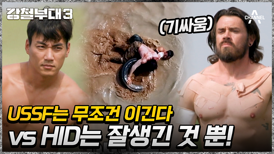 처음부터 박빙! 참호 속에서 물러설 수 없는 HID 강민호 vs USSF 윌 - 네이버 TV