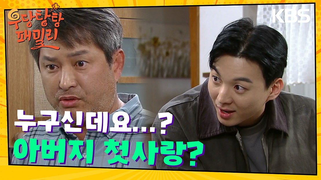 이종원에게 애타게 쫓던 여자에 대해 묻는 강다빈 | KBS 231102 방송 - 네이버 TV