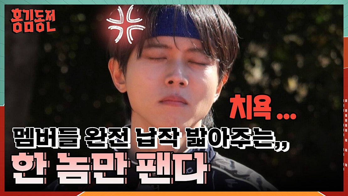 이를 갈고있는 게스트들, 우재를 망가뜨리기 위한 그녀의 진심! | KBS 231102 방송 - 네이버 TV