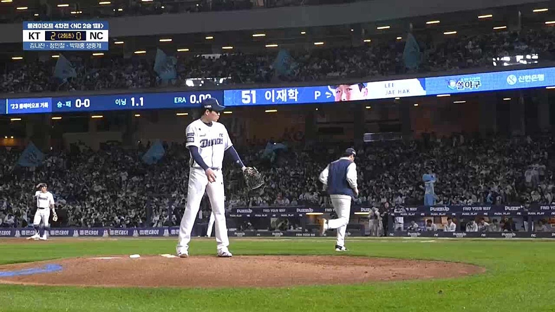 KT vs NC 풀영상 (2023.11.03) - 네이버 TV