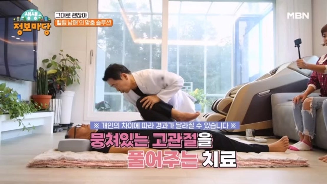 힐링 남매의 맞춤 솔루션!! MBN 231102 방송 - 네이버 TV