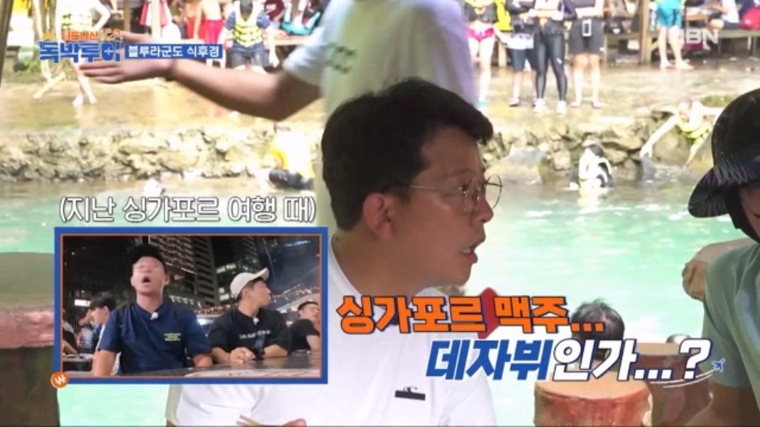 BIG 데자뷔 아님…? 또 또 잘못 시킴 MBN 231104 방송 - 네이버 TV