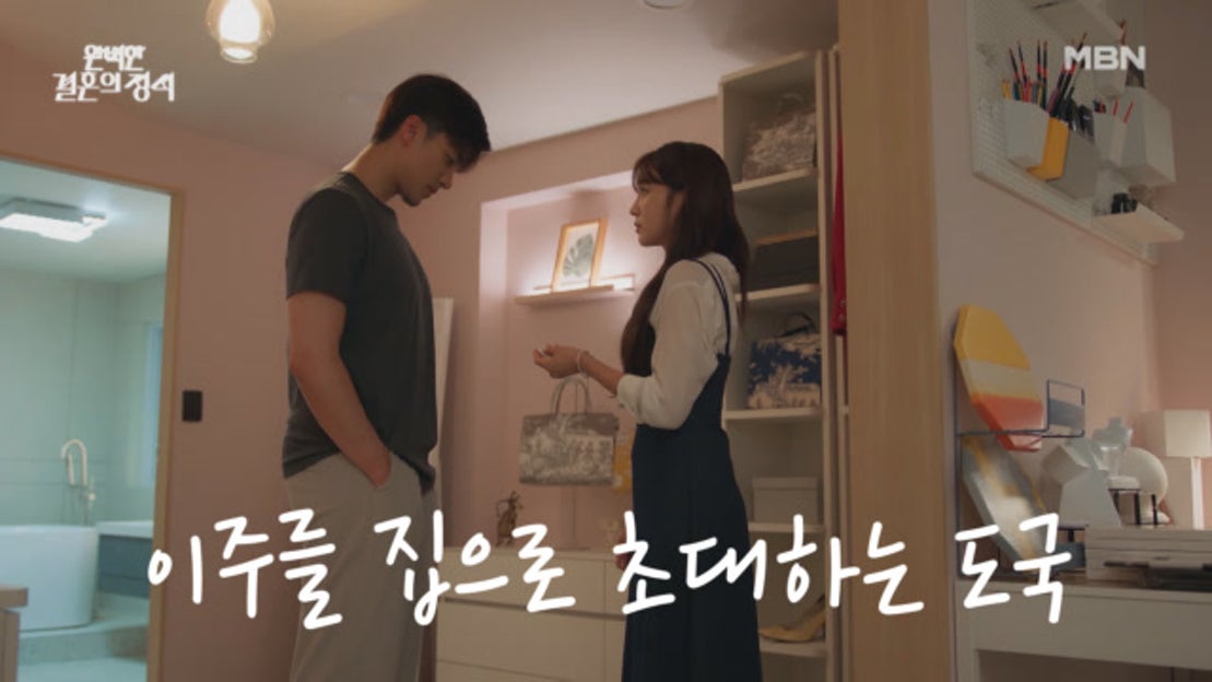 성훈, “이미 한이주씨 집이야..” 호텔에서 집으로 바뀐 두 사람의 공간 MBN 231104 방송 - 네이버 TV