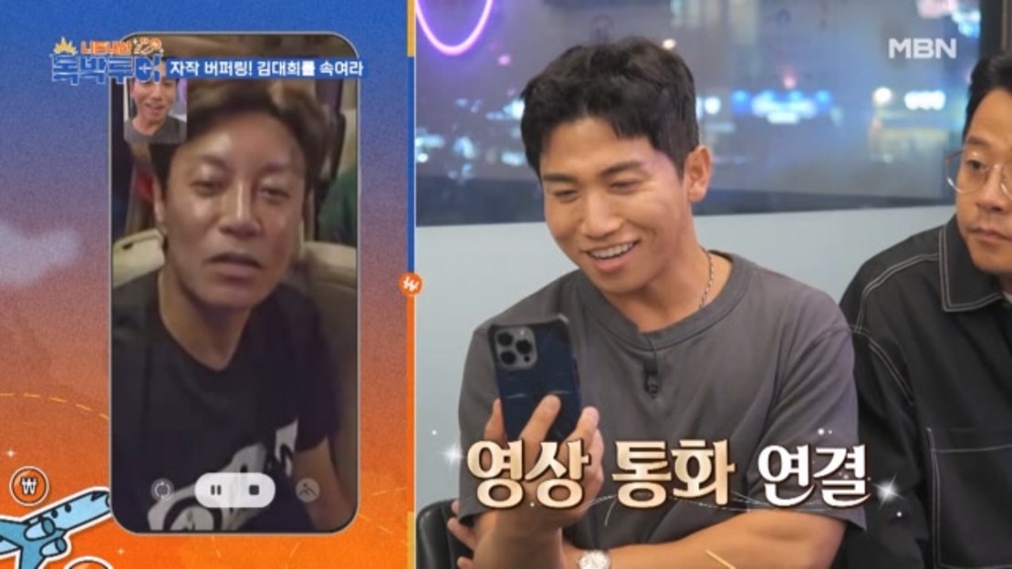 누구 맘대로 촬영 불참하래? 김대희를 위한 김대희에 의한 영통 자작 버퍼링! MBN 231104 방송 - 네이버 TV