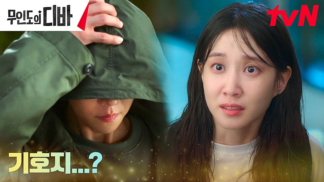 [기대엔딩] 이승준에게 위협 받는 박은빈을 구해준 '정기호'?! | tvN 231105 방송 - 네이버 TV