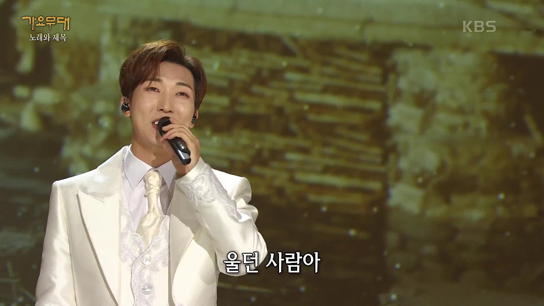 양지원 - 번지 없는 주막 | KBS 231106 방송 - 네이버 TV