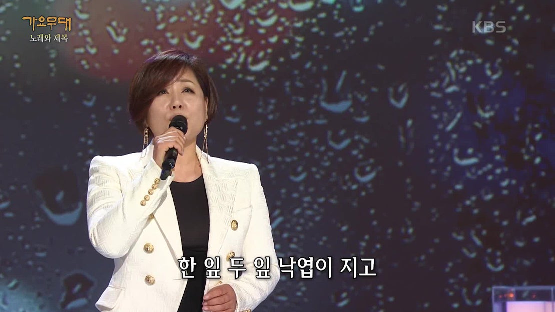 한혜진 - 찬비 | KBS 231106 방송 - 네이버 TV