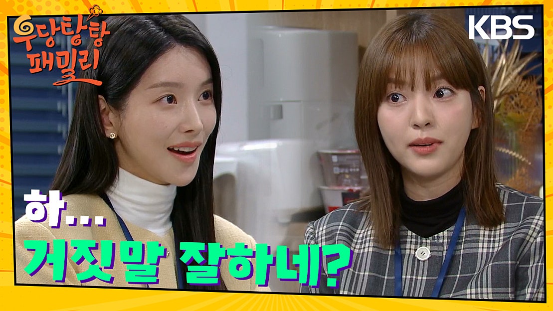 남상지에게 이도겸에 대해 자세히 물어보는 이효나 | KBS 231106 방송 - 네이버 TV