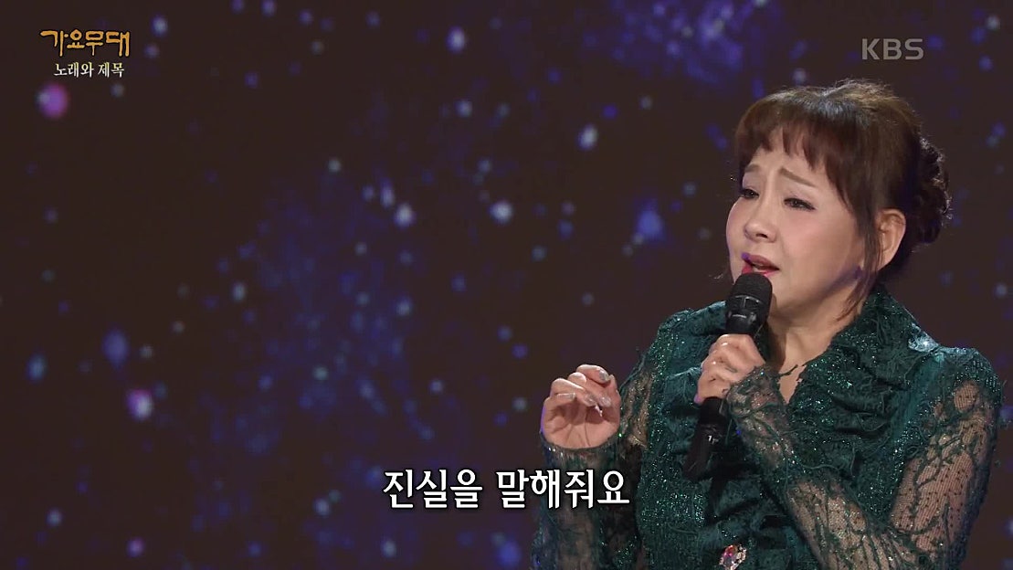 김수희 - 너무합니다 | KBS 231106 방송 - 네이버 TV