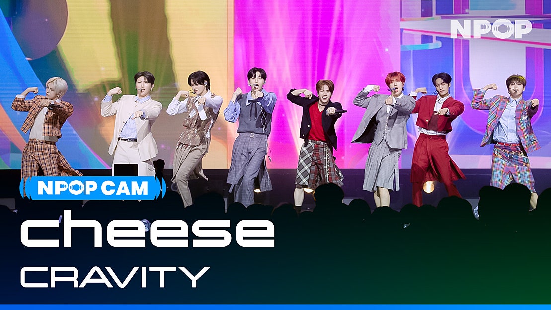 (4K) [NPOP CAM] CRAVITY(크래비티) 'Cheese' l NPOP EP.09(20231030) - 네이버 TV