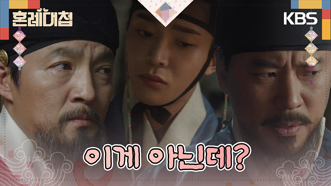 잔꾀를 부려 상황을 모면하려다 로운에게 크게 한 방 먹은 이순원! | KBS 231107 방송 - 네이버 TV