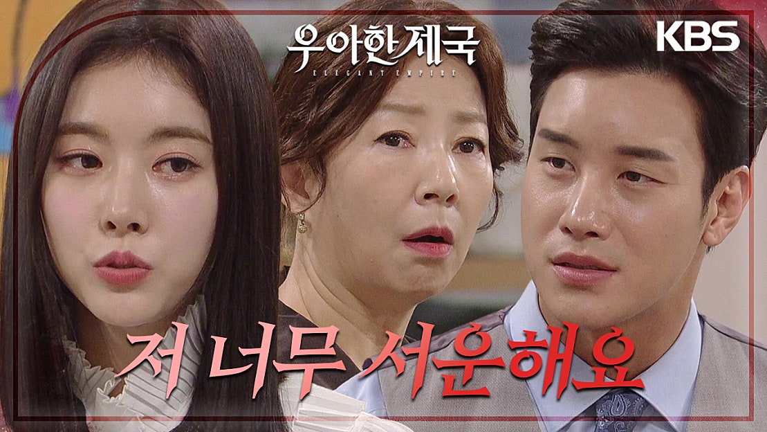 김서라에 대한 태도가 갑자기 180도 변해버린 한지완? | KBS 231107 방송 - 네이버 TV