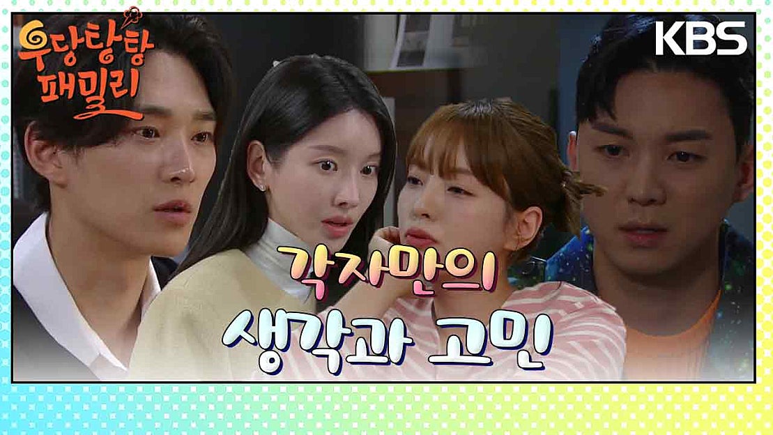 각자만의 생각과 고민을 하고 있는 이들 | KBS 231107 방송 - 네이버 TV