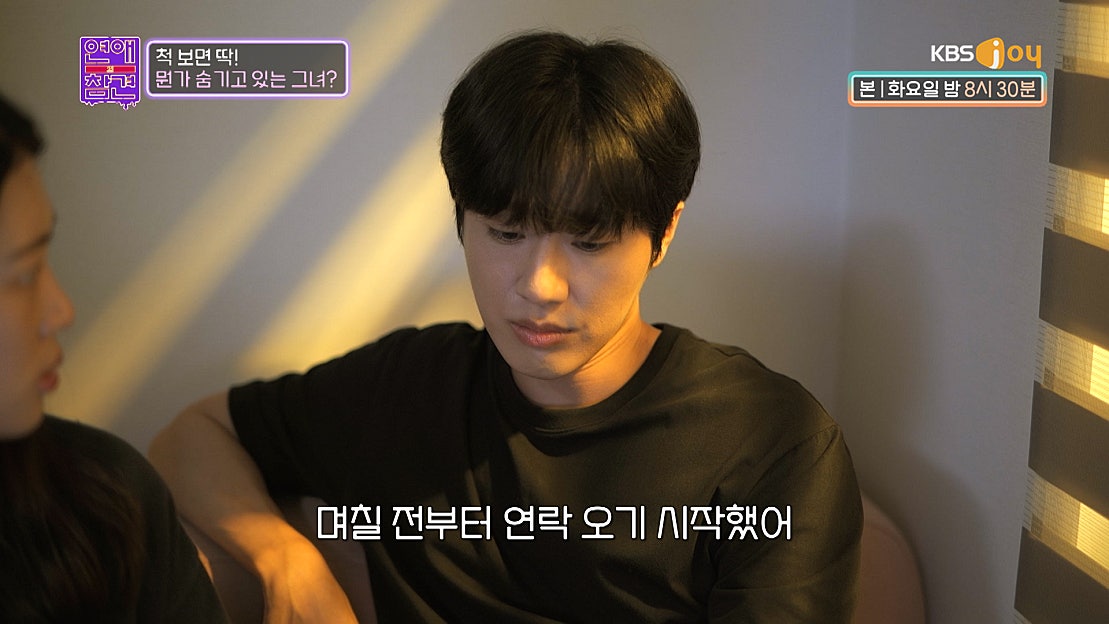 잠시 잊고 지냈던 여자친구의 ＂그 남자＂?! | KBS Joy 231107 방송 - 네이버 TV