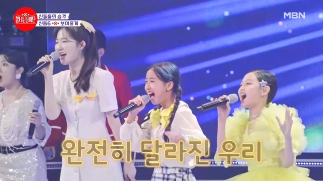삼촌들! 우리가 누구인지 보여줄게!♨ 신동6 ♬ 보여줄게 MBN 231107 방송 - 네이버 TV