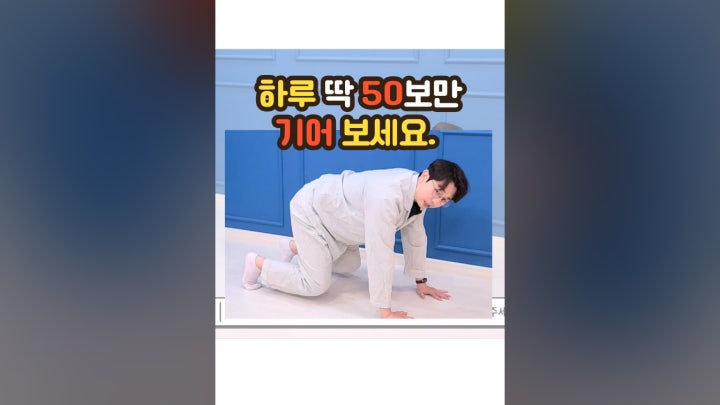 이 동작이 안된다면, 코어 운동 다시 해야 합니다. - 네이버 TV