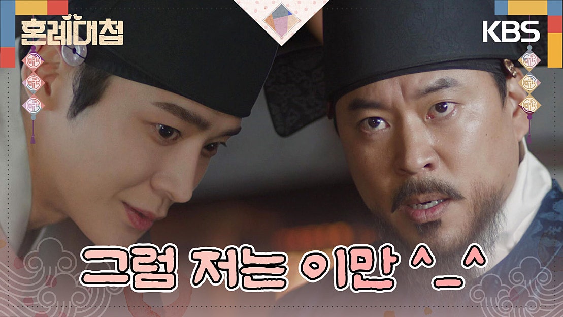 “미담으로 바꾸려면 파격적인 후속 행보가 필요합니다?” 이순원 잔뜩 골리고 떠나는 로운 | KBS 231107 방송 - 네이버 TV