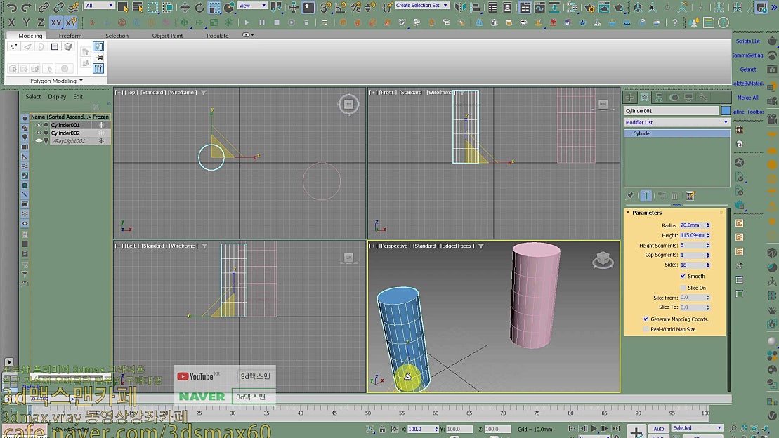 3dmax,3d맥스,스케일 변환시 수치적용안되는이유 - 네이버 TV
