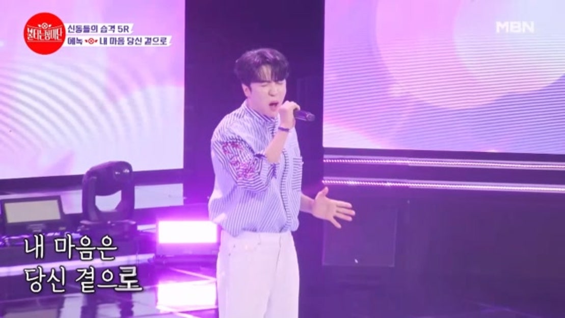 제 마음은 이미 에녹 오빠 곁이에요..♥ 에녹 ♬ 내 마음 당신 곁으로 MBN 231107 방송 - 네이버 TV