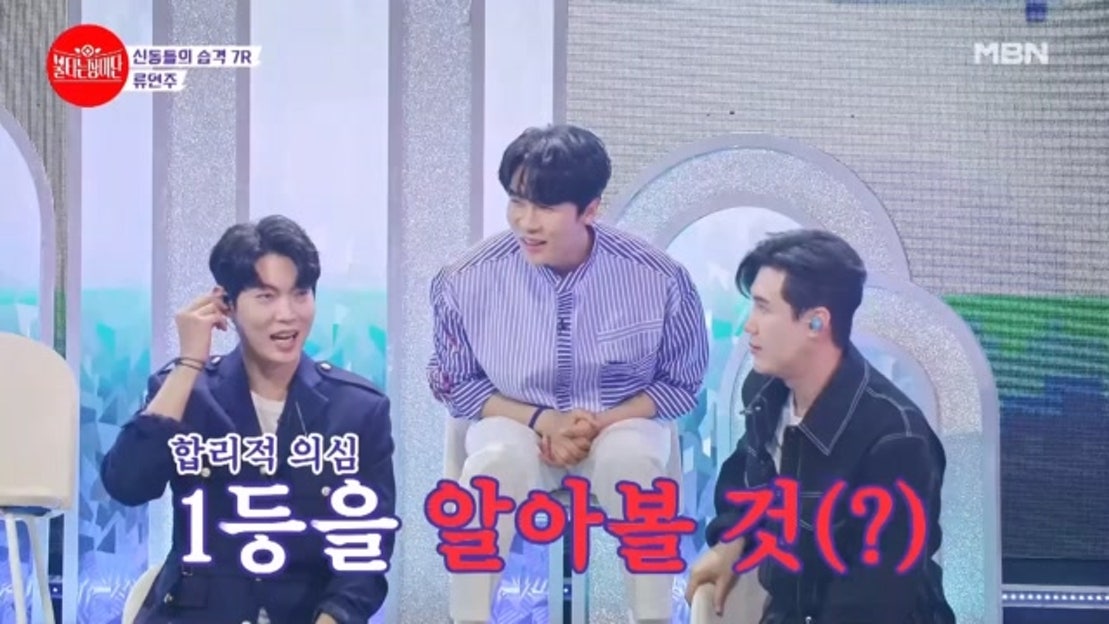 다들 안 붙고 싶은 상대 등장에 외면하는 장미단 ㅋㅋㅋ MBN 231107 방송 - 네이버 TV