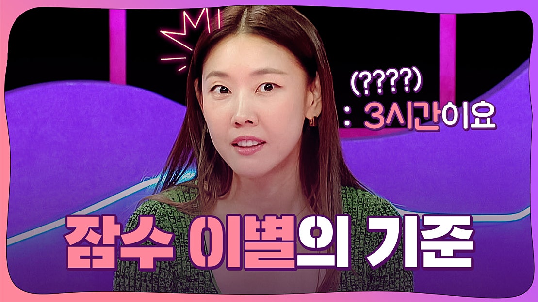 ＜순간 참견＞ 대체 잠수 이별의 기준은 며칠인가요🤔 [연애의 참견] Kbs Joy 231031 방송 네이버 Tv