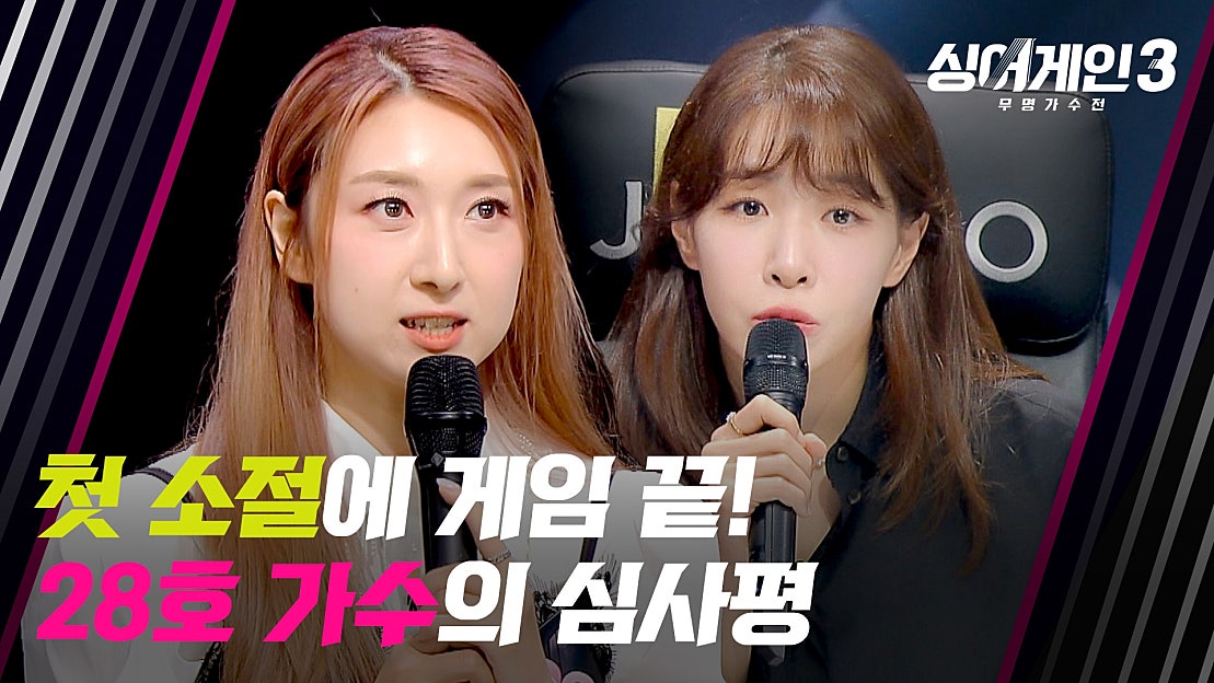 그 시절 모두를 '점' 찍게 만들었던 28호의 이름은 '차수경' | JTBC 231109 방송 - 네이버 TV