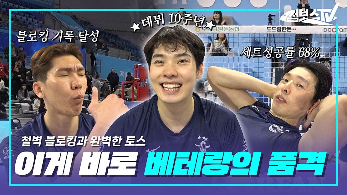 [JUMBOSTV] 1라운드 깔끔하게 마무리! 베테랑의 품격 vs OK금융그룹(23.11.07) - 네이버 TV