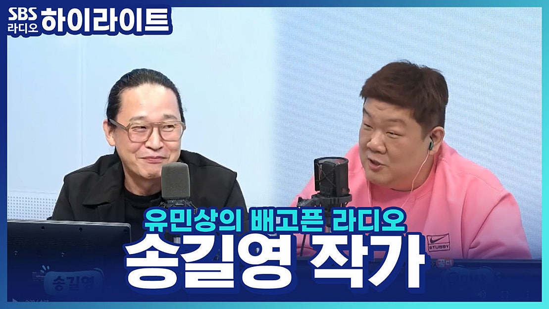 빅데이터 전문가 송길영 작가에게 배우는 핵개인시대 생존전략 네이버 Tv
